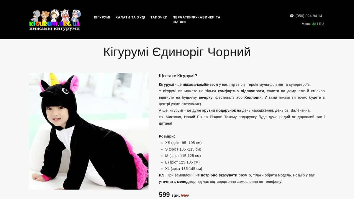 Кигуруми Единорог черный