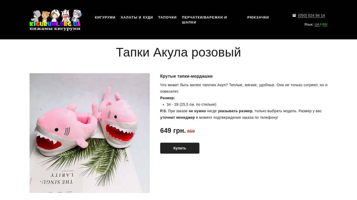 Тапки Акула розовый