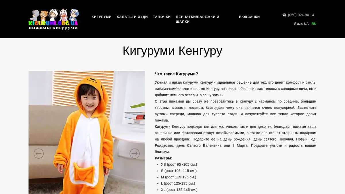 Кигуруми детская Кенгуру