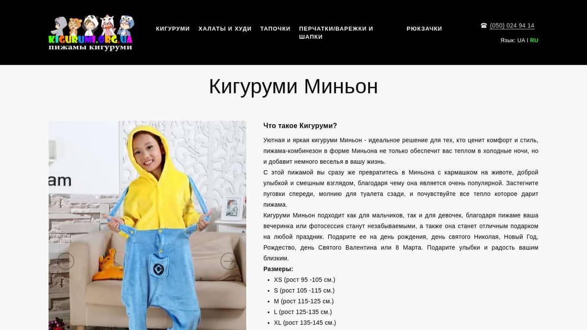 Кигуруми детская Миньон