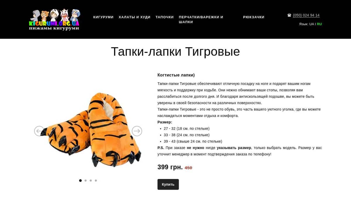 Тапки-лапки Тигровые